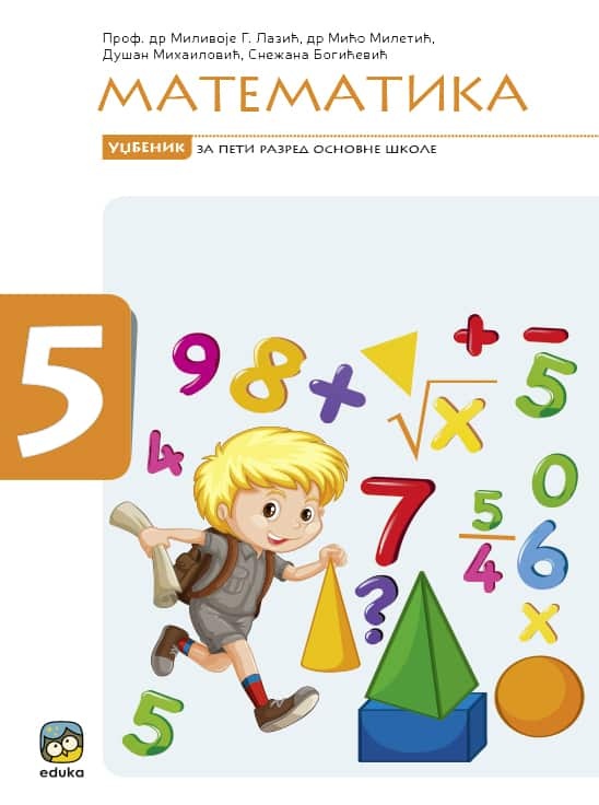 MATEMATIKA 5 - RADNI UDŽBENIK 5200