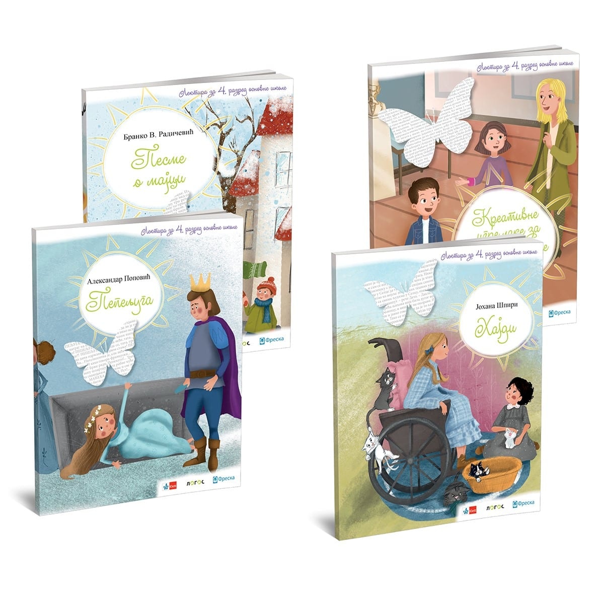 KOMPLET LEKTIRE ZA 4. RAZRED