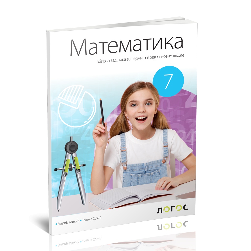 MATEMATIKA 7 ZBIRKA ZADATAKA REVIDIRANO