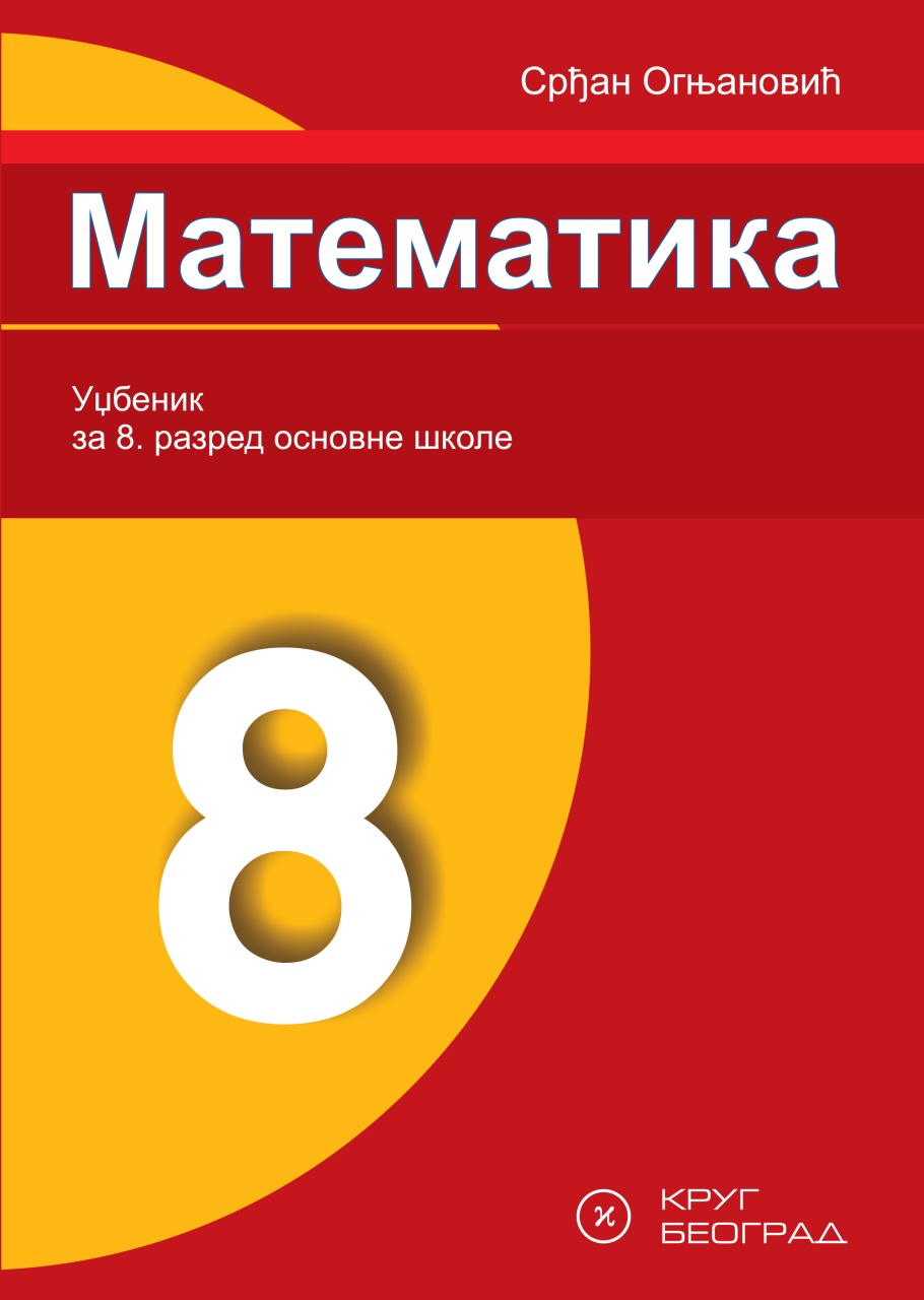 MATEMATIKA 8 - UDŽBENIK