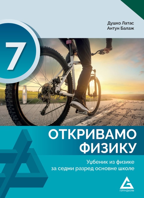 FIZIKA 7 - UDŽBENIK "OTKRIVAMO FIZIKU" 12721101