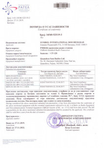 Samcom CP-120 profesionalni toki voki LIČNA RADIO STANICA - domet preko 12 km