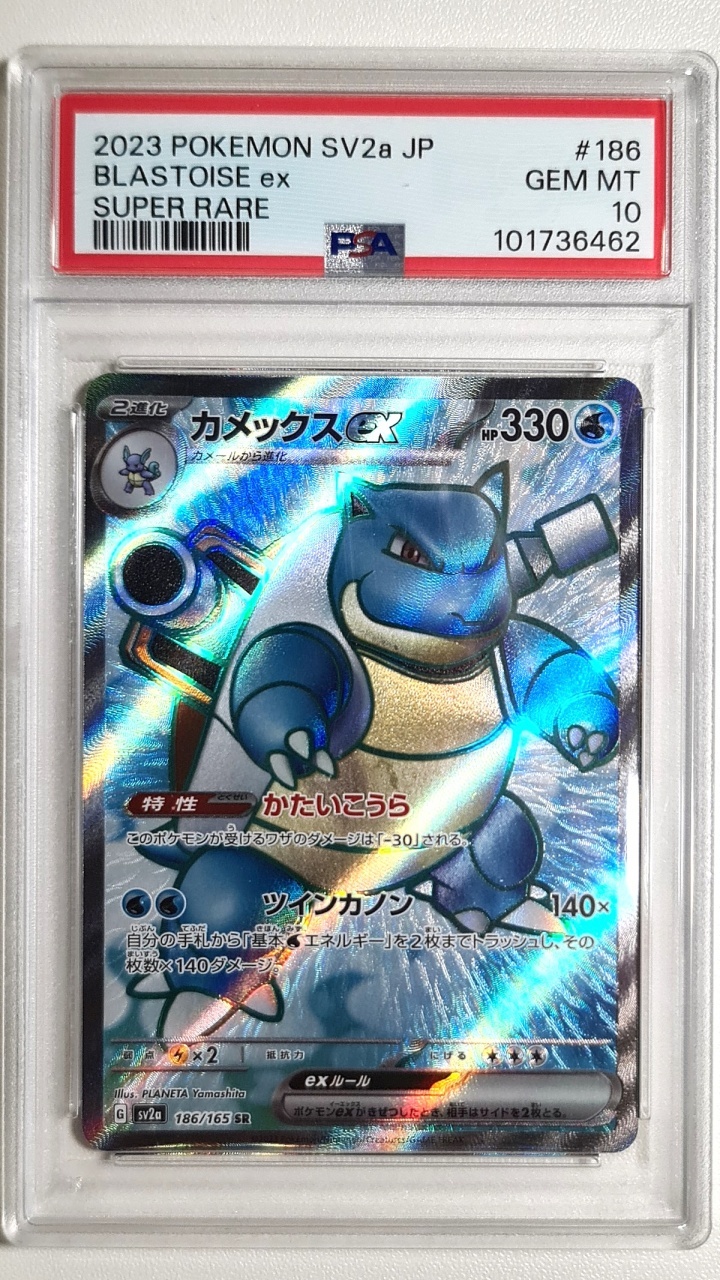 Blastoise ex SR Blastoise #186/165 PSA 10 Gem Mint Super Raro Pokemon 151 (Japonés)