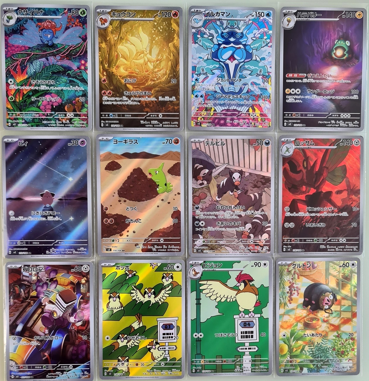 Pokémon - PokeMANIA