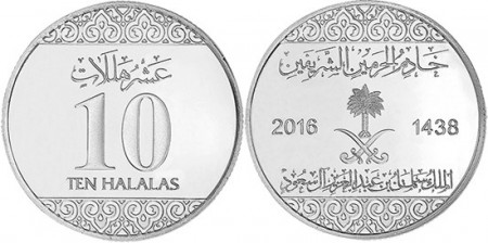 Arabia Saudita 2016 - 10 halalas, necirculata