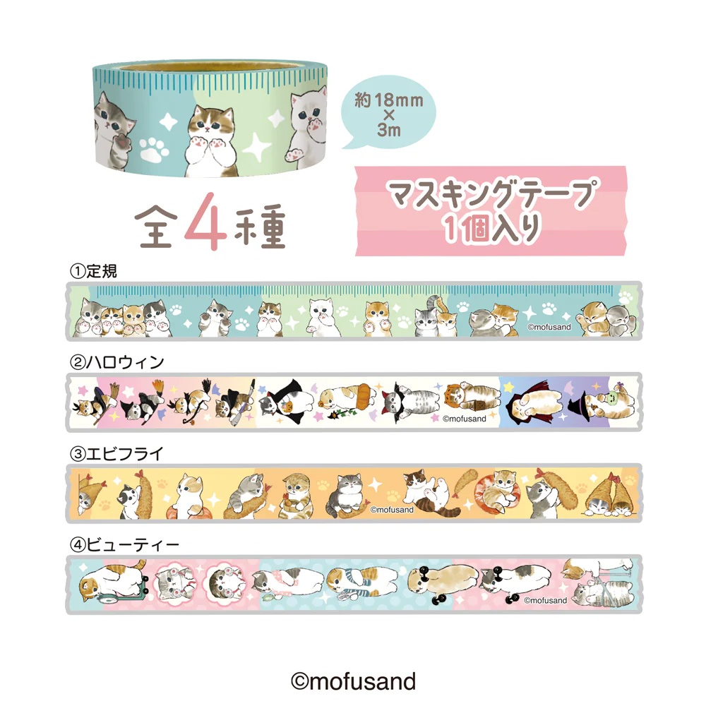 HEART Mofusand Happy Candy 48g