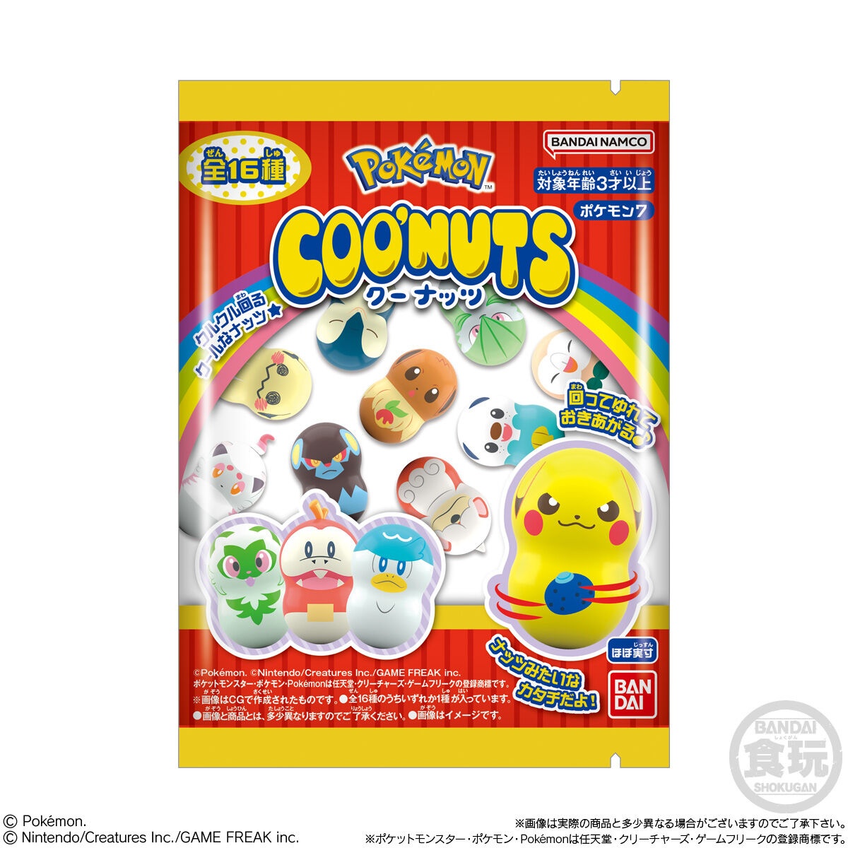 MEASTY Pokemon Candy With Spinpeas 1.5g