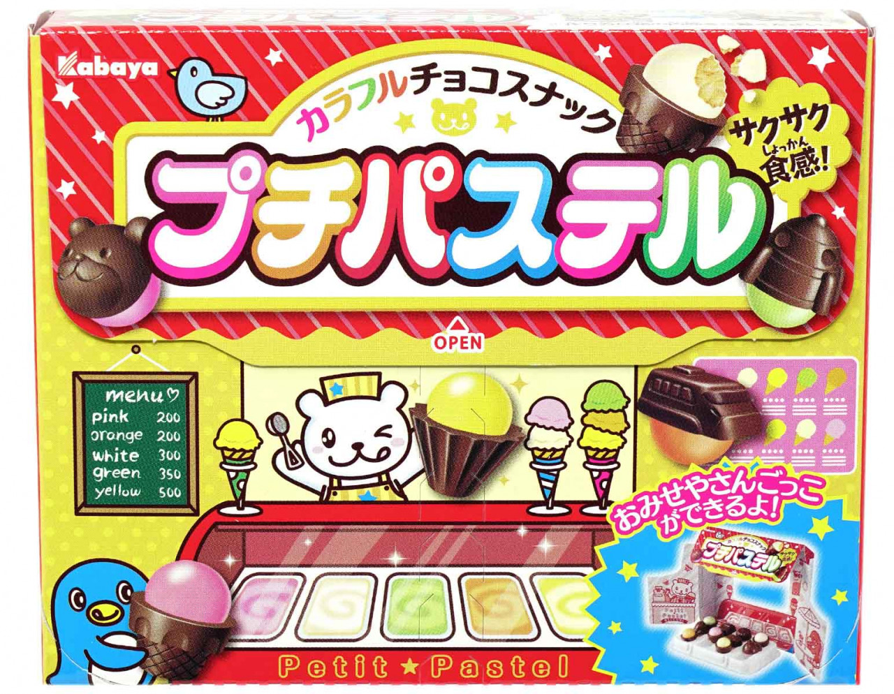 Kabaya Ice Cream Cone Shaped Chocolate Snacks 45g