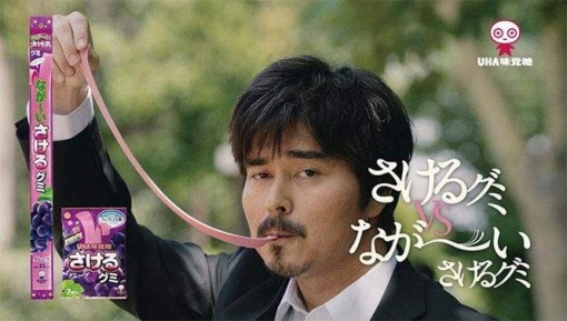 Uha Sakeru Long Gummy Grape Flavored 32g