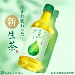 Kirin Rich Green Tea Drink 525ml