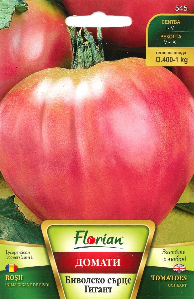 Belmonte Gigant Inima de Bivol Roz (0.2gr) seminte tomate gigant soi ...