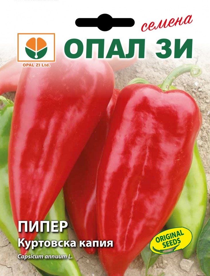 Seminte Ardei Capia - Seminte1