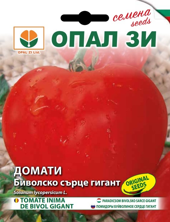 Seminte Rosii - Seminte1