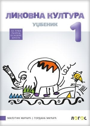 Likovna kultura 1, udžbenik za 1. razred osnovne škole Novi Logos