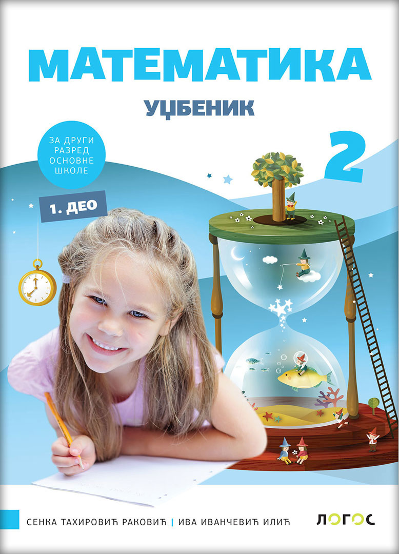 Matematika 2, udžbenik za 2. razred osnovne škole iz 4 dela Novi Logos ...