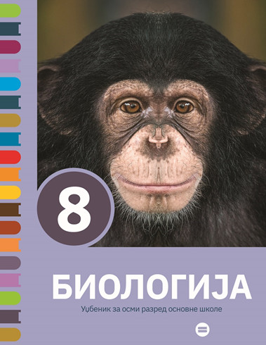 Biologija 8, udžbenik za 8. razred osnovne škole Data status