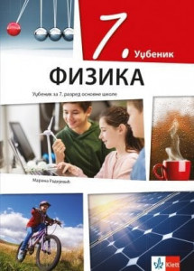 Fizika 7, udžbenik za 7. razred osnovne škole Klett