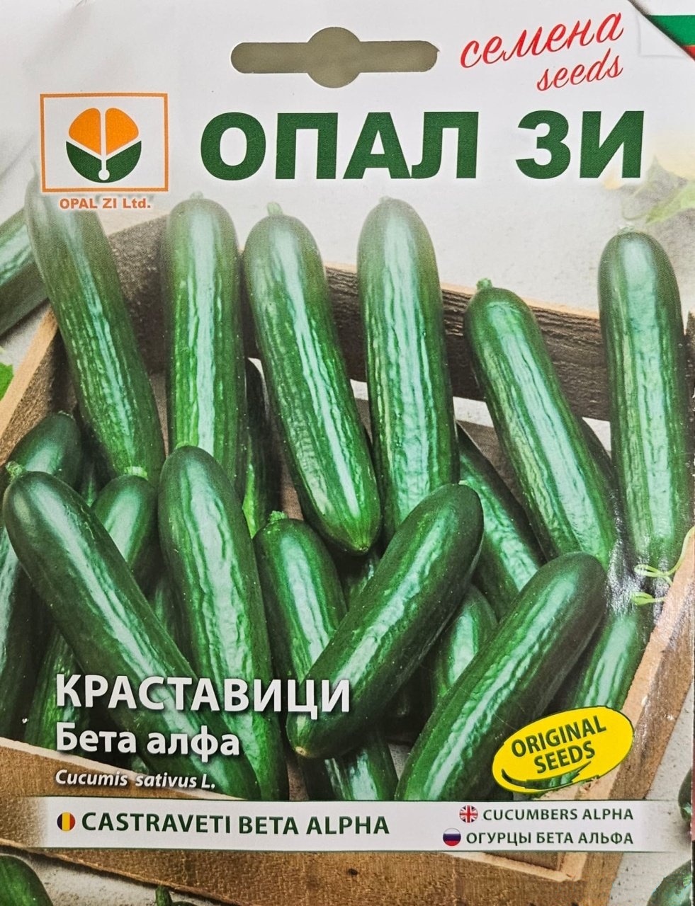 Seminte legume pentru culturi gustoase si productive | regal-fermierul.ro