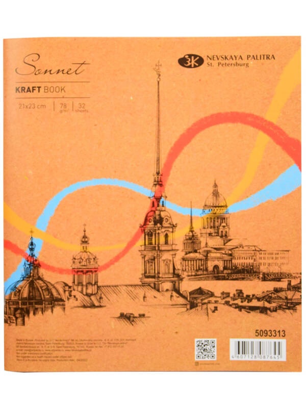 Caiet de schite Craft Sonnet