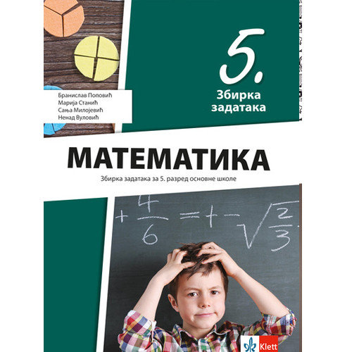 MATEMATIKA 5 UDZBENIK za peti razred Klett