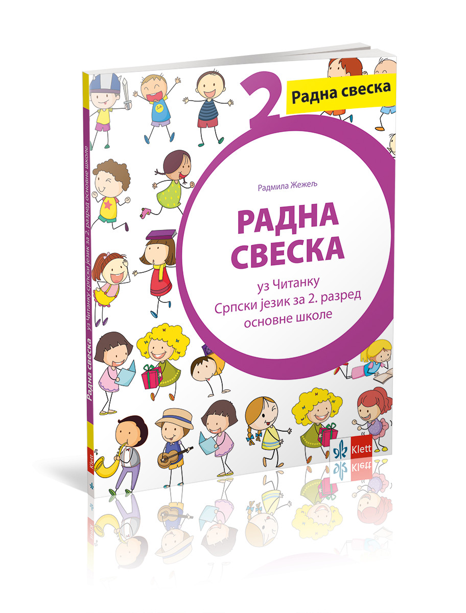 SRPSKI JEZIK 2 RADNA SVESKA za drugi razred Klett