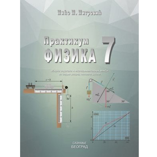 FIZIKA 7,PRAKTIKUM,zbirka zadataka i eksperimentalnih vežbi za sedmi ...