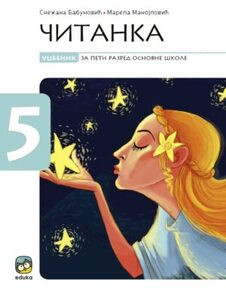 SRPSKI JEZIK ČITANKA ZA 5. RAZRED BABUNOVIĆ Eduka
