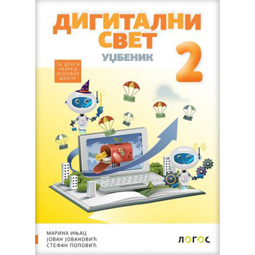 DIGITALNI SVET 2 za drugi razred Novi Logos