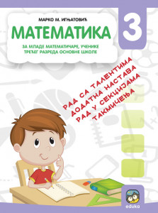UDZBENIK MATEMATIKA ZA MLADE MATEMATIČARE ZA 3.RAZRED