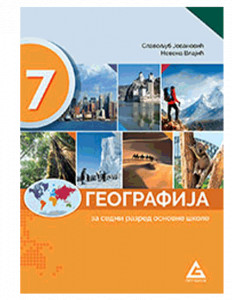 GEOGRAFIJA UDZBENIK 7 razred osnovne škole izdavačke kuće Gerundijum