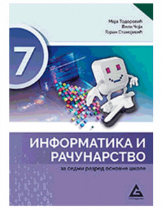INFORMATIKA I RAČUNARSTVO za 7. razred osnovne škole izdavačke kuće ...
