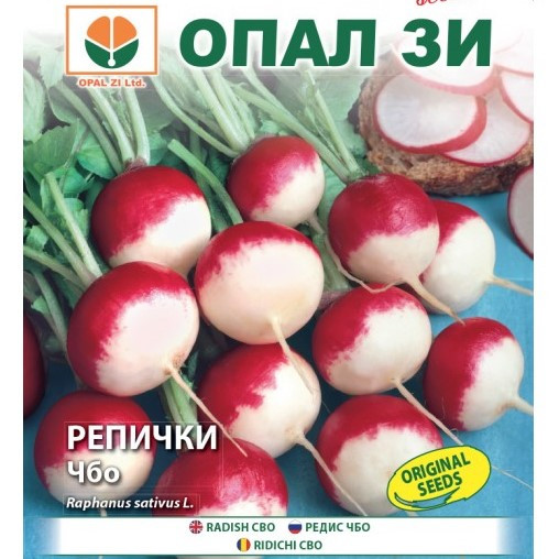 Ridichi National 3 (5 g), seminte ridichi de luna soi timpuriu, rotunde ...